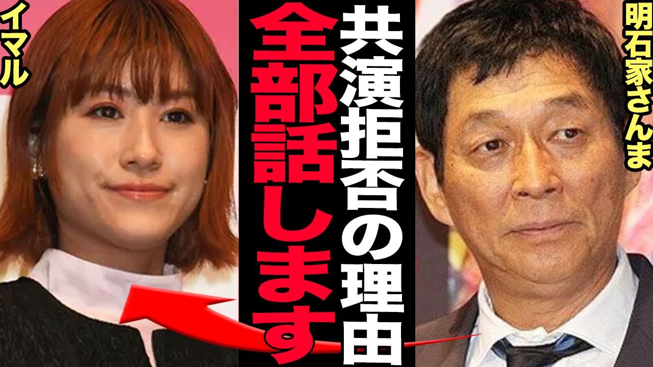 IMALUが父・明石家さんまとの「共演NG」を赤裸々告白！「親子共演禁止」の真実と、さんまが語った衝撃の本音…！【芸能】 | AlphaTimes